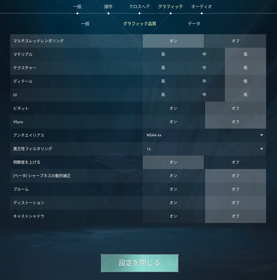 【VALORANT】Boaster(ボースター)選手の感度・使用デバイス・設定・クロスヘアを紹介！ - GameCamps